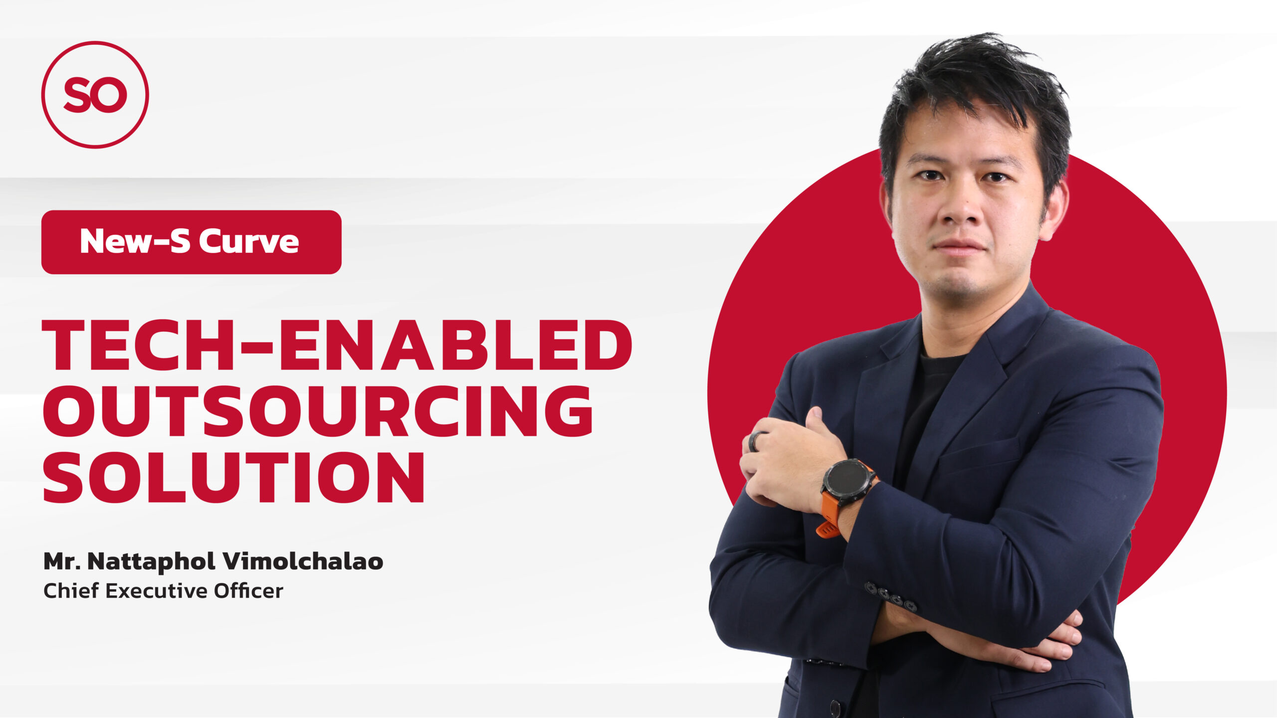 SO สร้างจุดยืนใหม่ New-S Curve ด้วย Tech-Enabled Outsourcing - Siamrajthanee